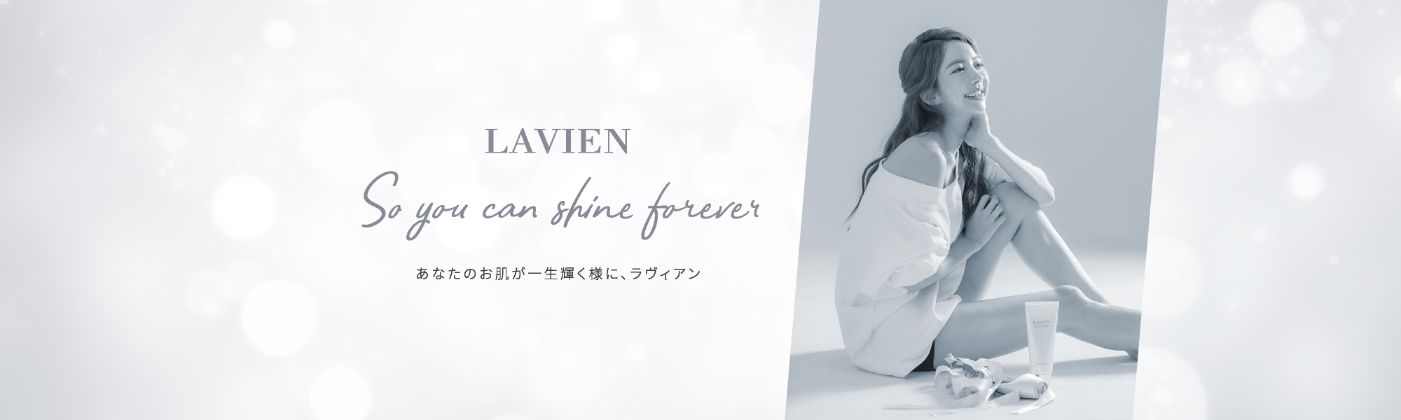 LAVIEN JAPAN OFFICIAL ONLINE STORE
